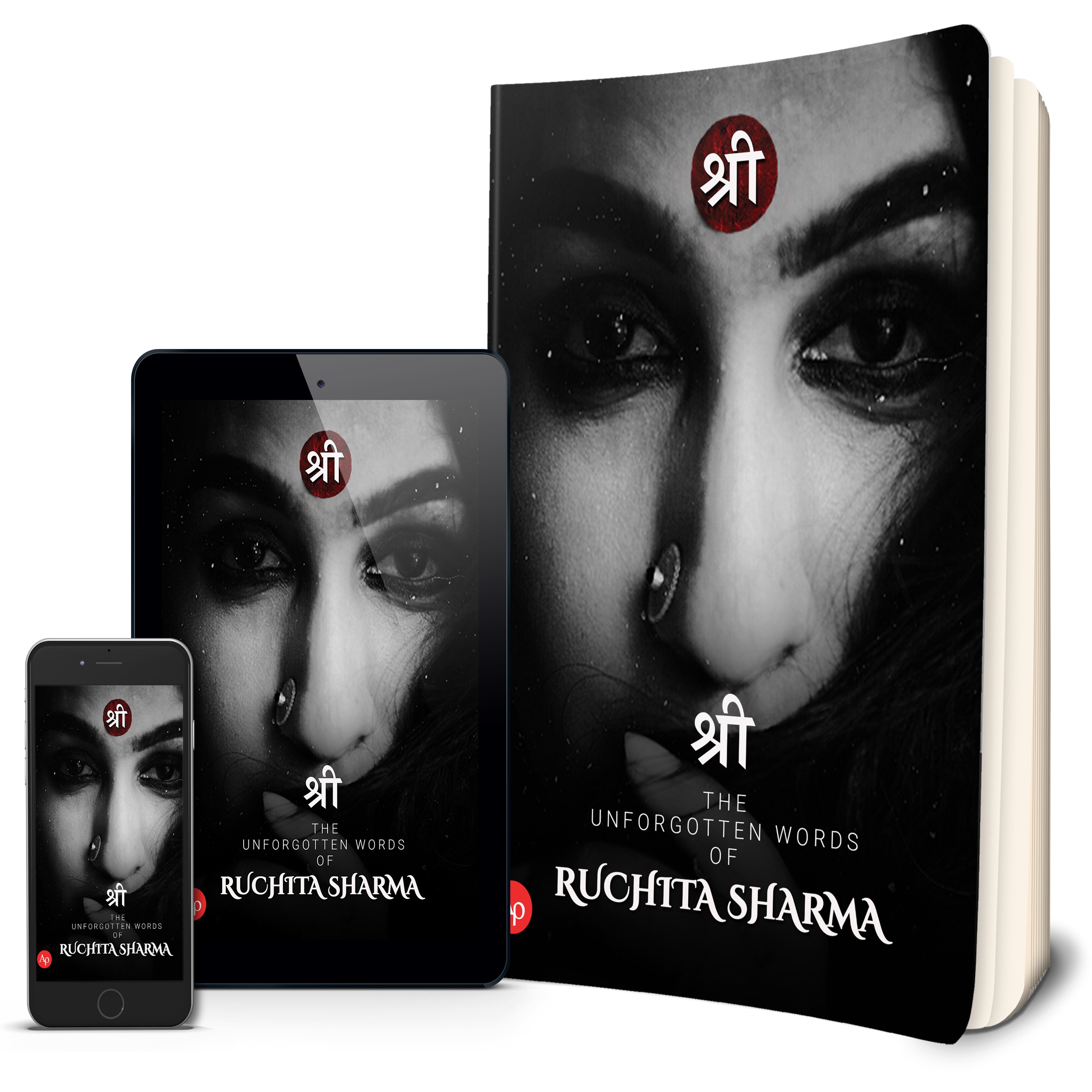 श्री – Apna Book Publisher